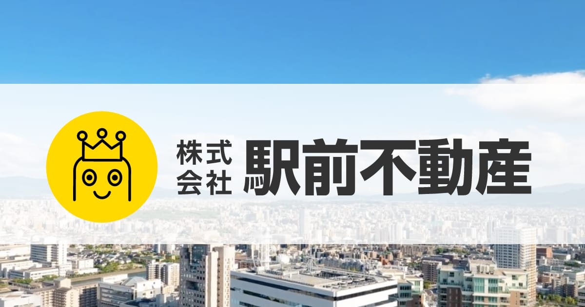 駅前不動産｜東吉塚小学校のjavascript:void(0)の販売物件(中古マンション・中古住宅・建売・土地)
